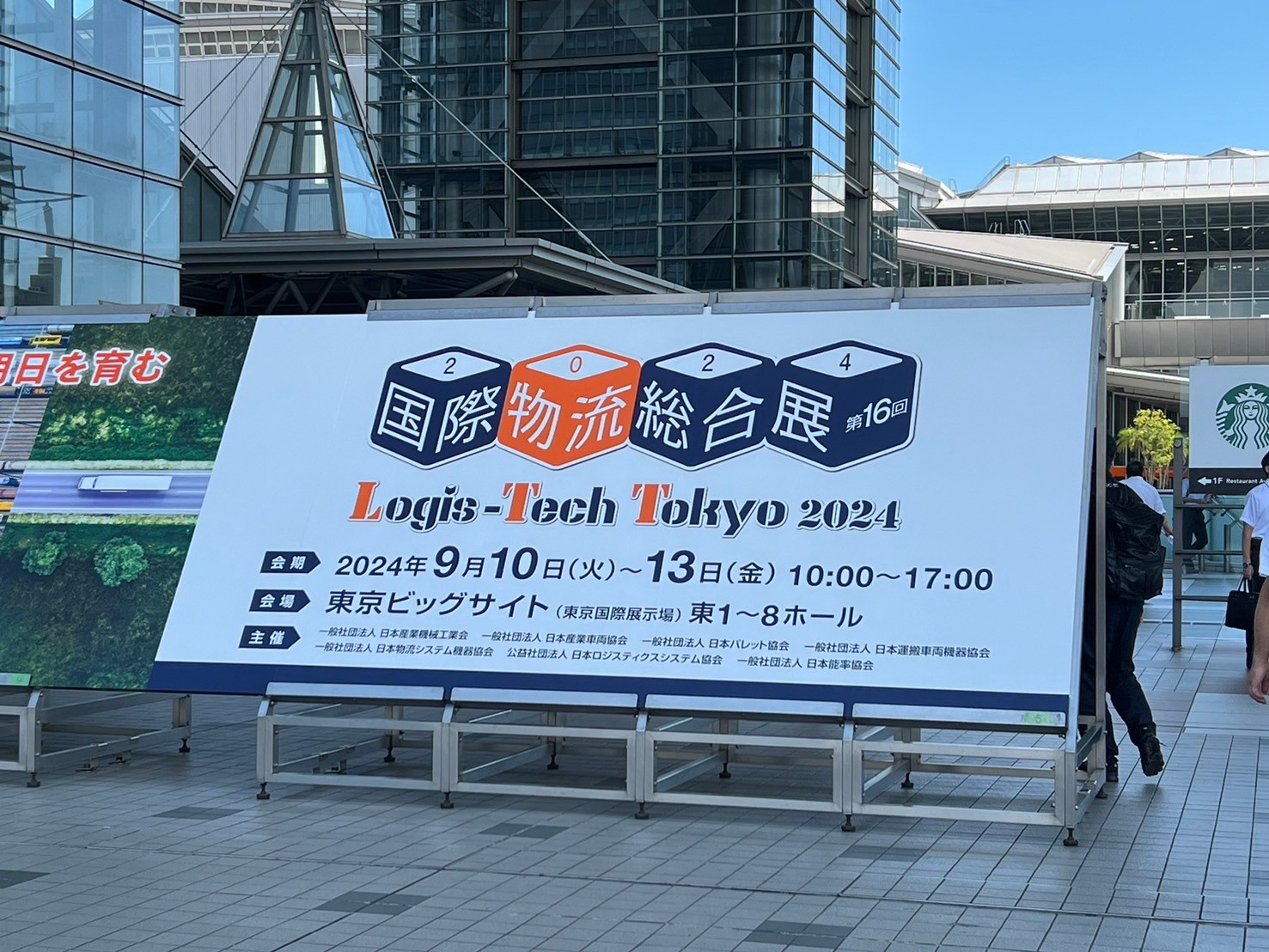 国際物流総合展 第16回 Logis-Tech Tokyo 2024 | 株式会社明送ブログ